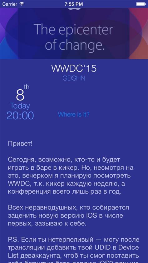 ios uistoryboardsegue view is not displayed during animation stack