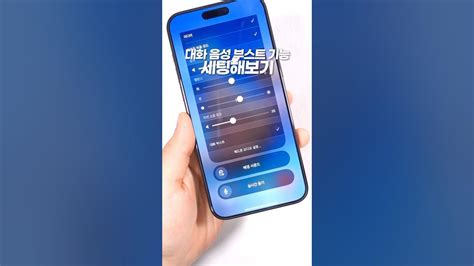 에어팟 프로만 쓸 수 있는 대화 부스트 기능 Youtube