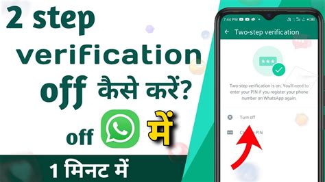 Whatsapp Two Step Verification Kaise Hataye !! How To Deactivate Two Step Verification In ...