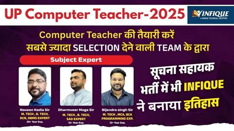 Up Lt Grade Computer Teacher Exam With Infique Class