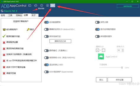安卓玩机工具 无需root权限 卸载 禁用 删除当前机型app应用 Adb玩机工具