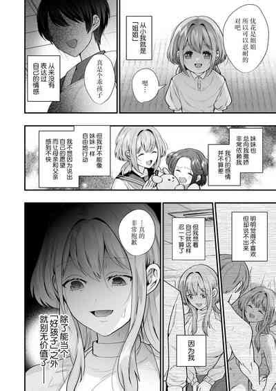 Shachiku Ol Ga Inma Kyodai Ni Amaama Kankin Wakara Se Etchi 社畜ol与淫魔兄弟