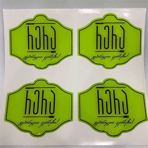 სტიკერი სილიკონის მოცულობითი სარეკლამო კომპანია ბრენდჰენდი • Brandhand