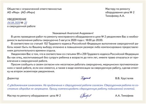 Служебка на работу в выходной день образец