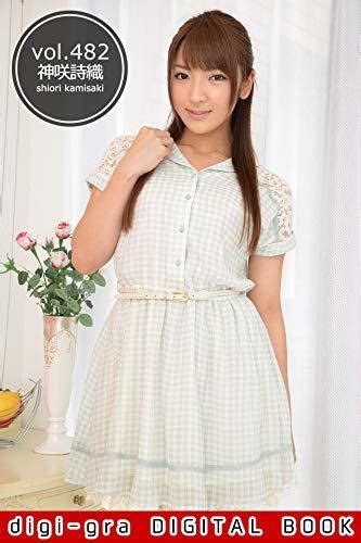 Digigra Sexy Gravure Vol Shiori Kamisaki By Image Box Goodreads