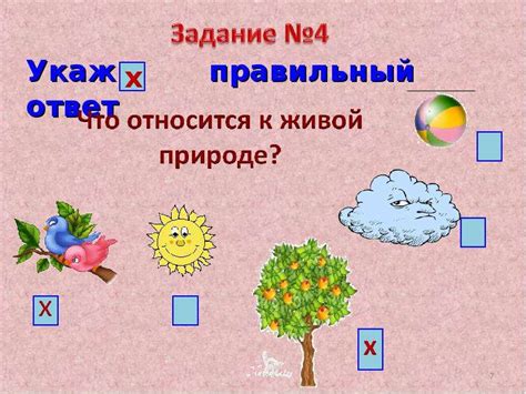 Презентация по окружающему миру 1 класс природа 85 фото