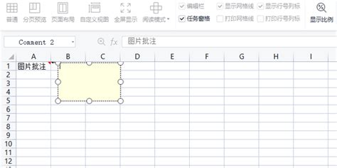 excel怎么插入图片批注 360新知