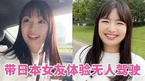 带日本女友体验中国无人驾驶汽车日本女友直呼厉害转弯都在为它加油 在东京的四川人 YouTube