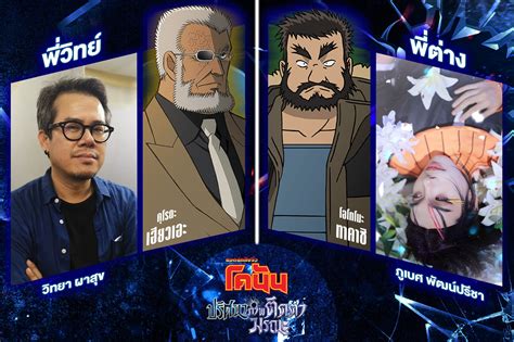 ยอดนักสืบจิ ยอดนักสืบจิ๋วโคนัน Detective Conan Thailand