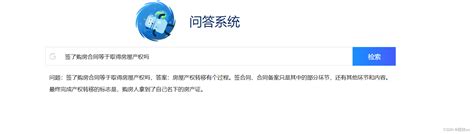 实战9：法律知识图谱问答系统 完整代码数据可直接运行 Csdn博客