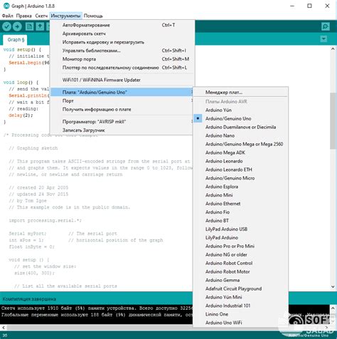 Arduino Ide — скачать программу на русском языке