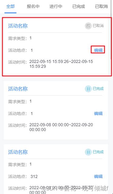 当列表有点击，里面还有点击事件时的处理方法 点击事件中加点击事件 csdn博客