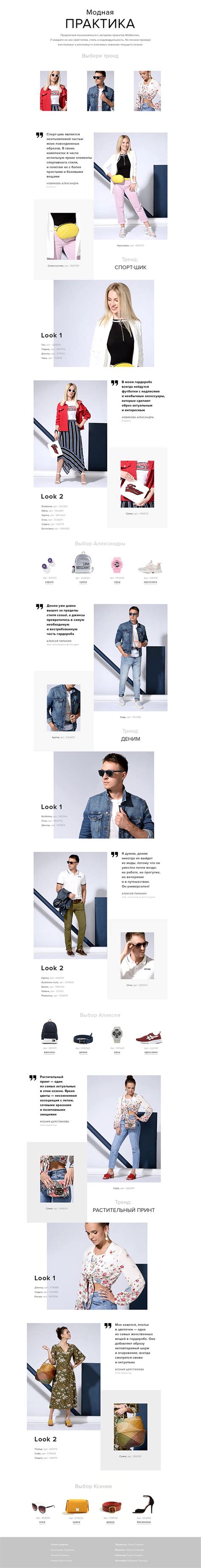 Fashion Practice On Behance