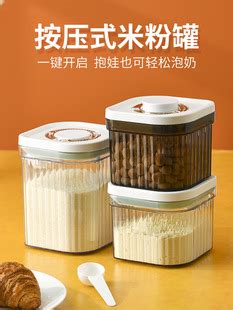 按压式密封米粉罐收纳盒储物罐食品防潮硅胶奶粉杂粮厂家直销批发 阿里巴巴