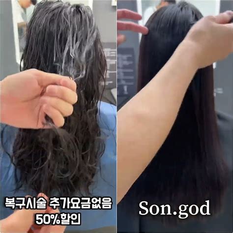 복구매직 인천복구매직 부평복구매직 복구시술전문 구월동복구매직 탄머리복구 녹은머리복구 망한머리 탈색매직 복구펌