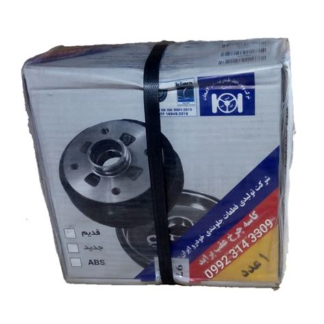 خرید و قیمت کاسه چرخ عقب پراید جدید لاهیجان اصل یک عددی از غرفه قطعات