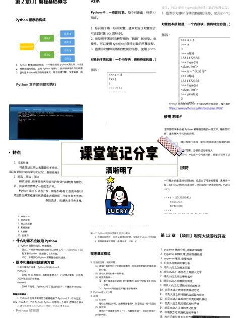 中科院用37小时讲完的python！整整455集，拿走不谢