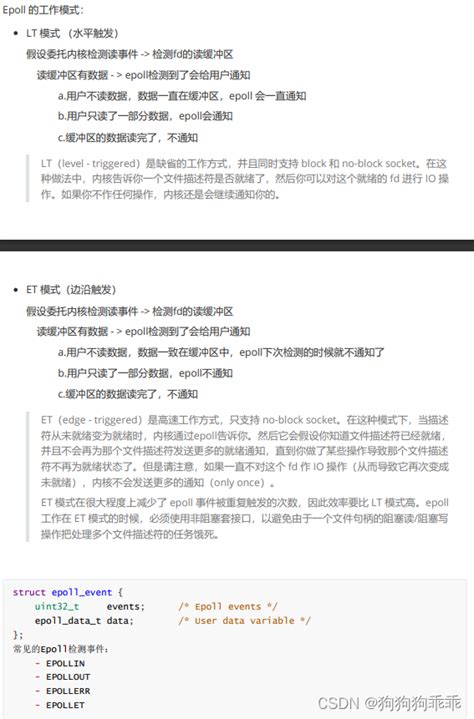 linux i o多路复用 select poll epoll csdn博客