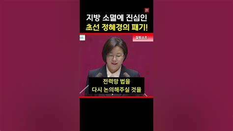 초선의 패기 Youtube