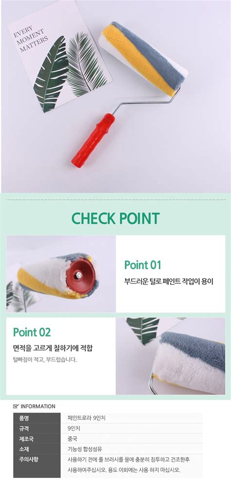 기본형 9인치 페인트롤러 1개 한샘몰