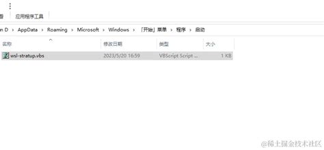 Windows 如何设置 Wsl 开机启动并执行脚本以及向 Windows 桌面发送通知首先设置 Wsl 在 Windo 掘金