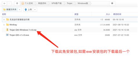 Trojan Qt5代理上网工具客户端介绍 Mac163