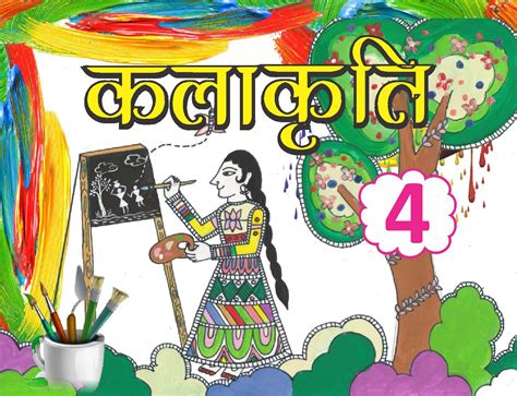 Beautiful Drawing For 4th Class At Shirl Wright Blog