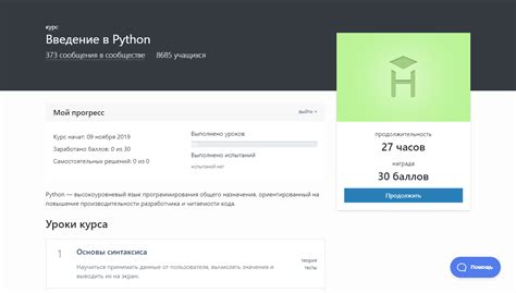 лучших курсов по Python обучение разработке и аналитике