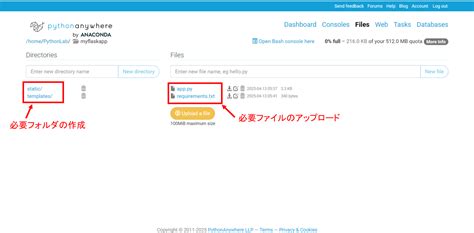 【初心者奮闘記】flaskで作ったwebアプリを無料で公開！pythonanywhereデプロイに挑戦してみた python×ai lab