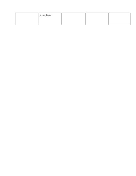 პრეზენტაციის შეფასების რუბრიკა Docx