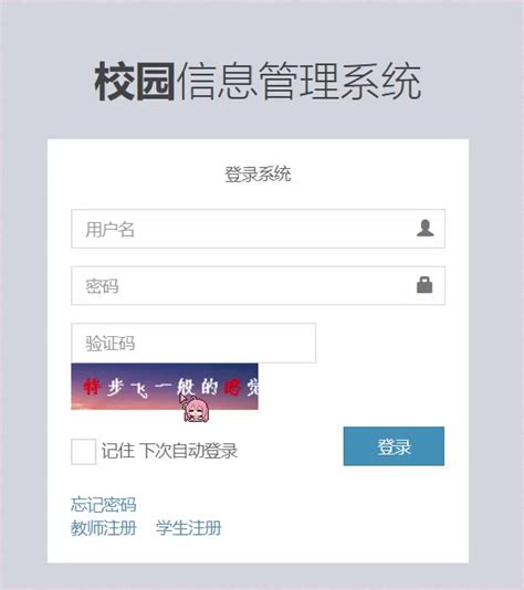 JavaWeb图形验证码 CSDN博客