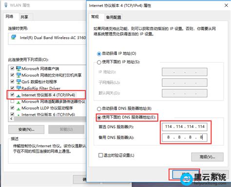 系统之家 Win10 Dns异常怎么修复dns无响应服务器连接超时怎办图文 系统之家 Win10 Dns异常怎么修复dns无响应服务器连接超时怎办图文