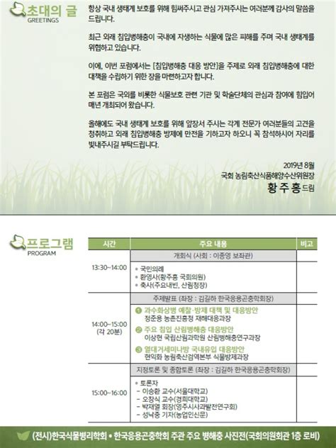 회사동정 대동테크 농축산용 기계 제품 제조 기업