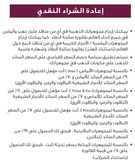 Invoice Gcc Terms And Conditions