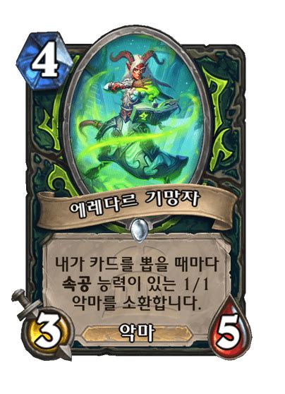 하스스톤 유저정보 신규 악마사냥꾼 카드 6장 공개 Vortex Gaming 하스스톤 유저정보 신규 악마사냥꾼 카드 6장 공개 Vortex Gaming