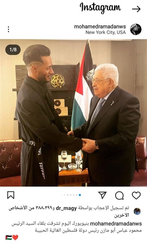 في ذكرى النكبةالرئيس الفلسطيني محمود عباس يستقبل محمد رمضان في منزله