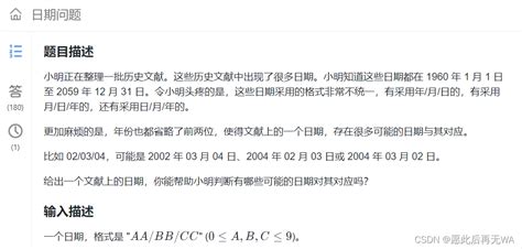 蓝桥杯必备模块——datetime 轻松应对各类时间问题python时间差计算轻松应对日期和时间的差异 Csdn博客