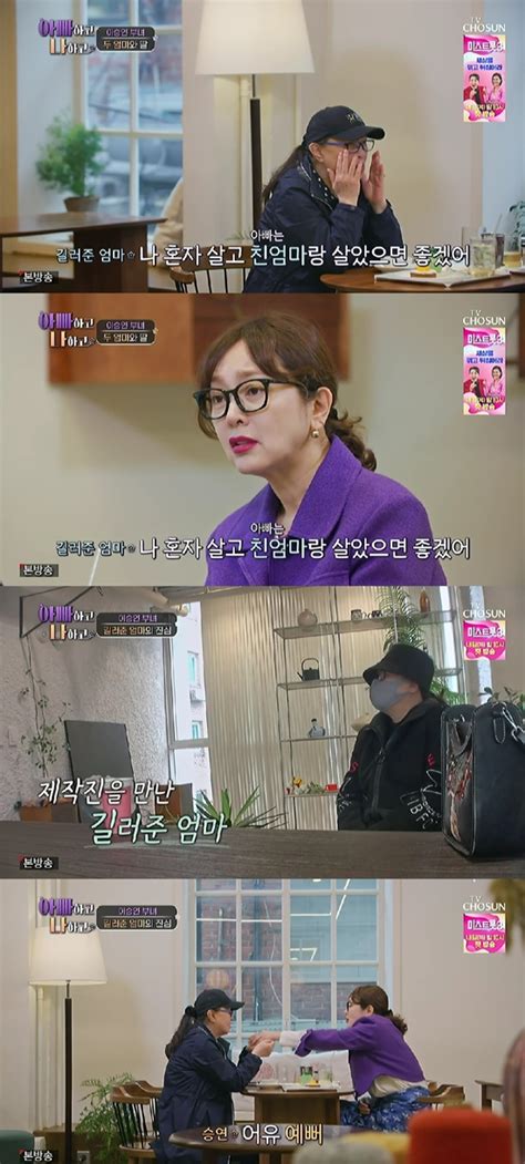 고해성사 하는 것 같아…이승연 50년 전 떠난 친母 속마음에 눈물 아빠하고