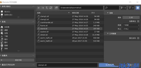 blender怎么打开stl格式文件？blender导入stl格式文件的方法 一堂课