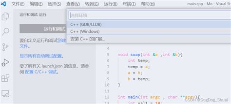 Vscode编译单文件及多文件方法（基于g，cmake，json三种方法）