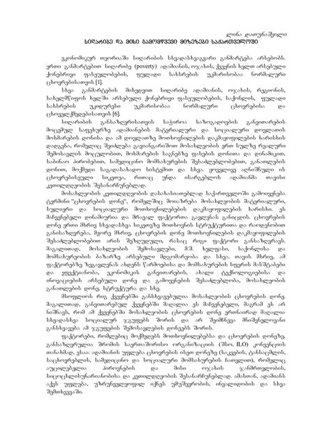 Pdf სიღარიბე და მისი გამომწვევი მიზეზები საქართველოში