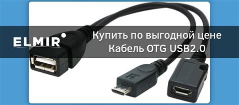 Кабель Otg Usb2 0 Af Micro Usb Cablexpert 0 15 м A Otg Afbm 04 купить Elmir цена отзывы