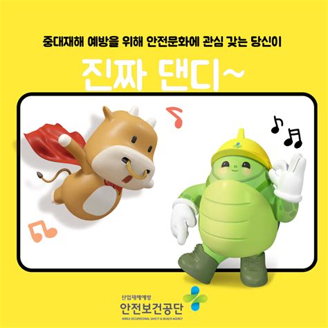 최신 게시글 목록 게시판읽기 [전주] 지붕공사 중대재해를 예방하기 위한 안전문화 확산 홍보활동 안전문화실천추진단