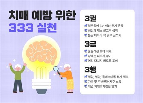 초고령사회와 함께 늘고 있는 치매 익숙한 일상생활 유지 중요