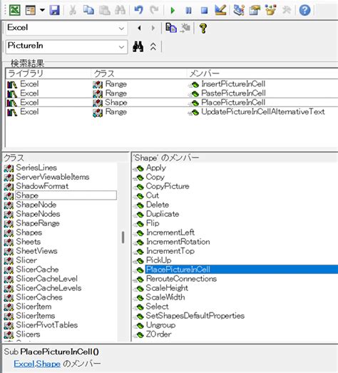 Vbaでワークシート上の画像をセル内に配置するエクセルマクロ・excel Vbaの使い方shapesコレクション・shapeオブジェクト