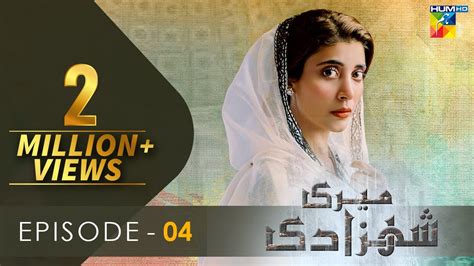 Meri Shehzadi - Episode 04 - [𝐂𝐂] - ( Urwa Hocane - Ali Rehman Khan ) - 13th October 2022 - HUM ...