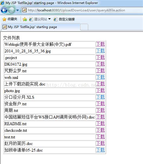 使用struts2实现上传下载功能（附代码）。类似于ftp服务器。不止局限于本机的上传下载，其他机器也可使用此功能，服务器似的功能 Csdn博客