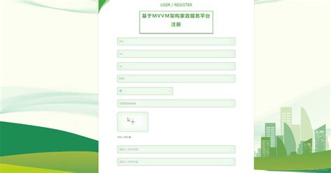 django基于mvvm架构家政服务平台 程序 开题报告 csdn博客