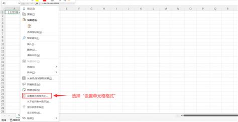 Excel数字显示e 怎么办 Excel数字显示不全怎么设置 Microsoft 365 中文网