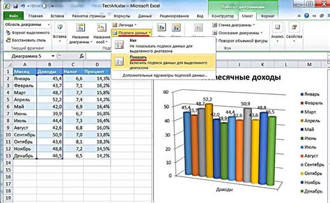 Как поменять местами оси в диаграмме Excel О том как поменять оси графика «excel местами